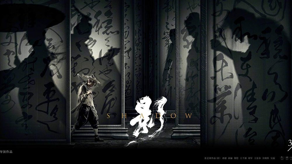 Shadow Review: Kembalinya Sutradara Zhang Yimou Dengan Film Artistik ...