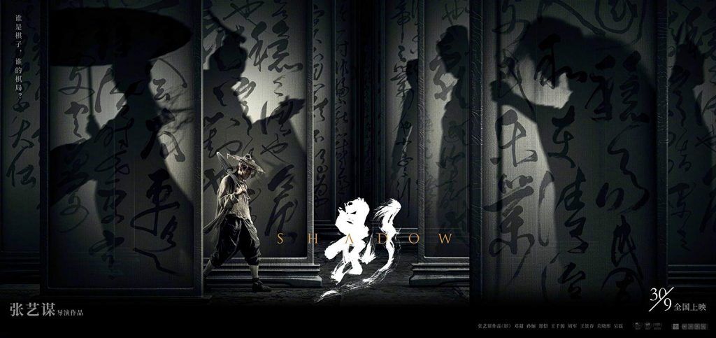Shadow Review: Kembalinya Sutradara Zhang Yimou Dengan Film Artistik ...