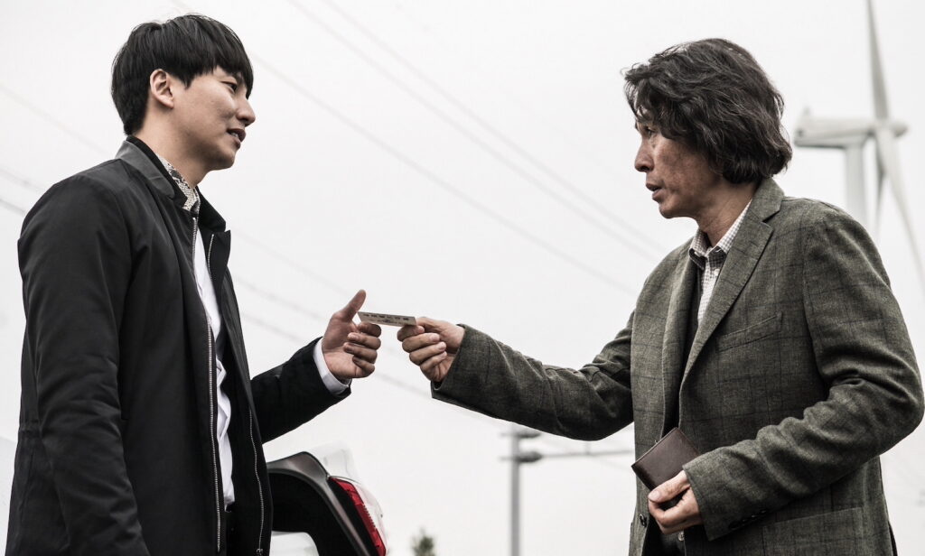 Memoir of A Murderer Review - Cultura